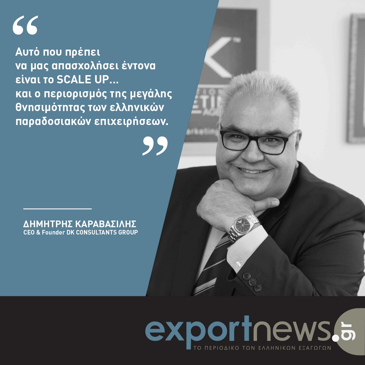 Δημήτρης Καραβασίλης: Η πορεία των ελληνικών εξαγωγών 2010 - 2020 ...